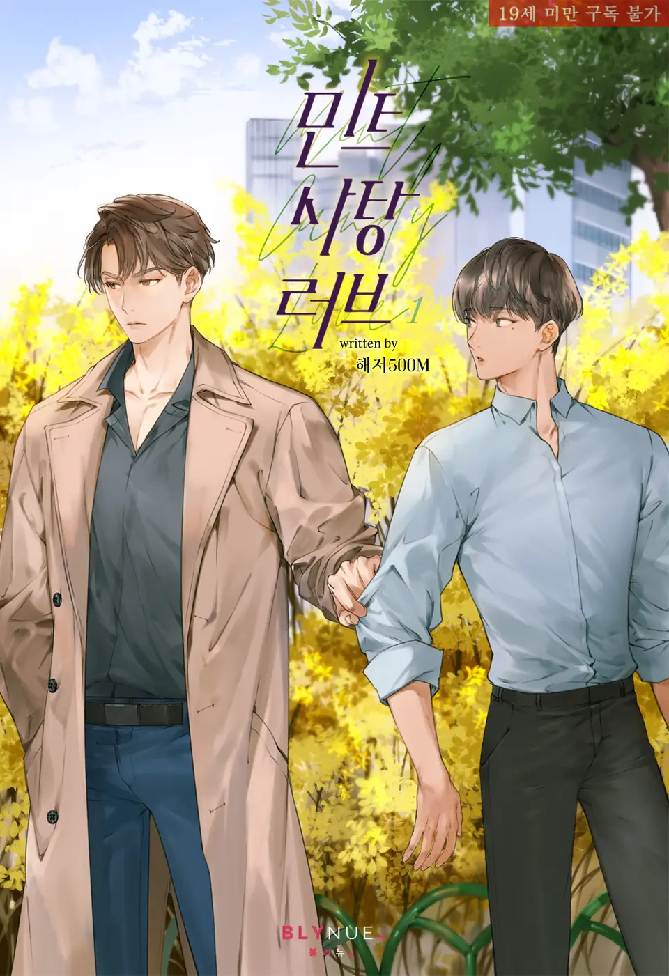 Mint Candy Love – Read BL Novels